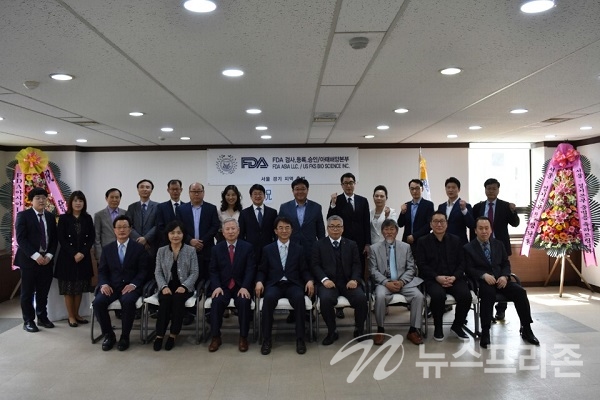 FDA 산하 FDA ASIA LLC 서울-경기 본부 출범