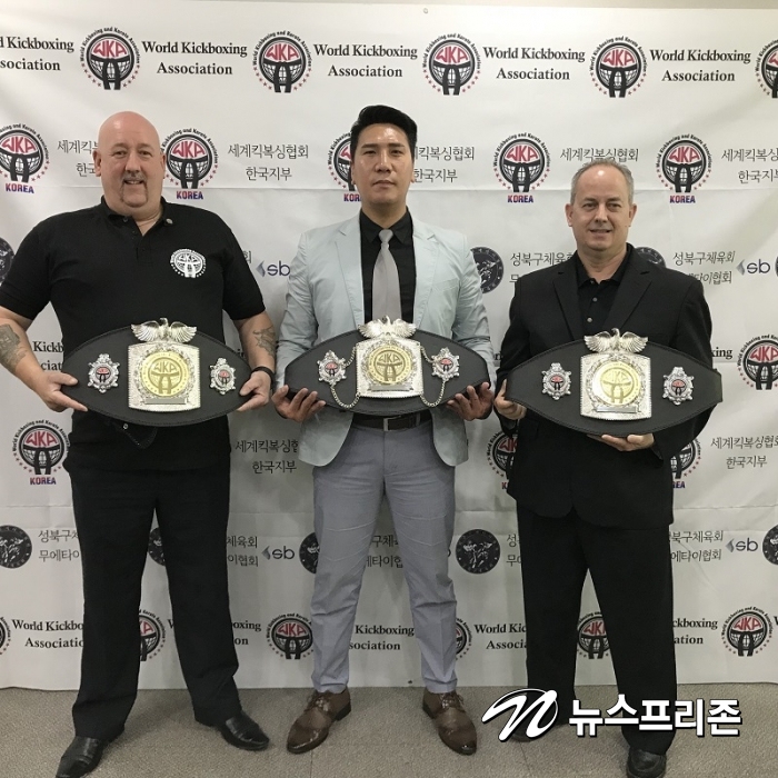 한국인 최초 킥복싱 세계챔피언 WKA(World Kickboxing Association) 등극