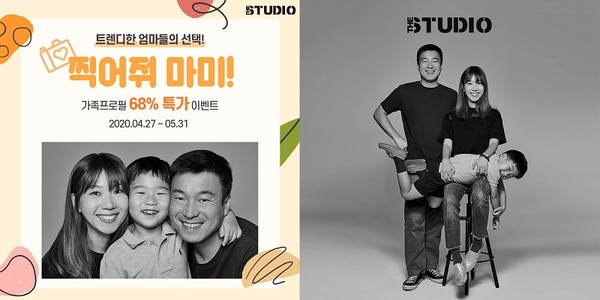 한국후지필름 더 스튜디오 가정의 달 맞이해 가족사진 이벤트 진행