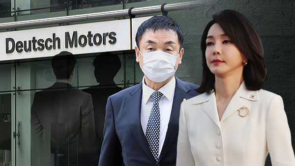 [도이치모터스 주가조작] 판결문에 김건희 37번 등장‥"3개 계좌에서 48번 주가조작 거래"