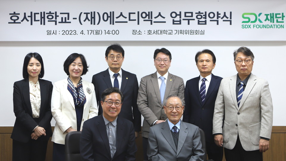호서대학교-SDX재단, ESG·탄소중립 공동 연구 MOU체결