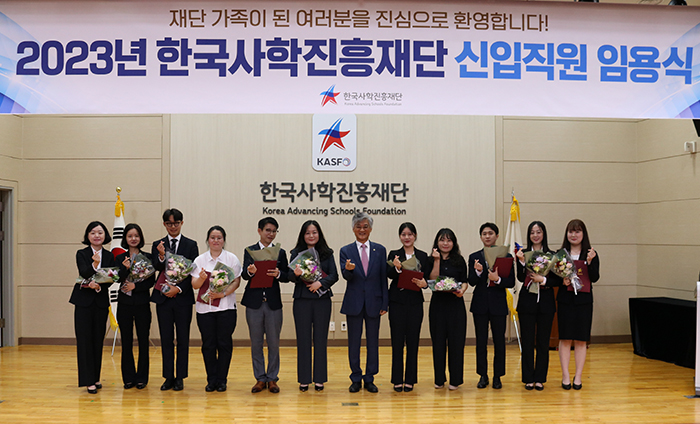 한국사학진흥재단, 11명 신규 임용···5년간 지역인재 채용 비율 64.5%