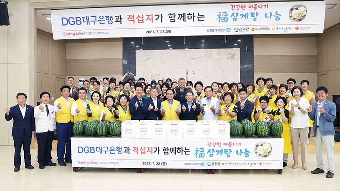 DGB대구은행, 대구 군위군 삼계탕 나눔 및 지역 상권 BC카드 할인 이벤트