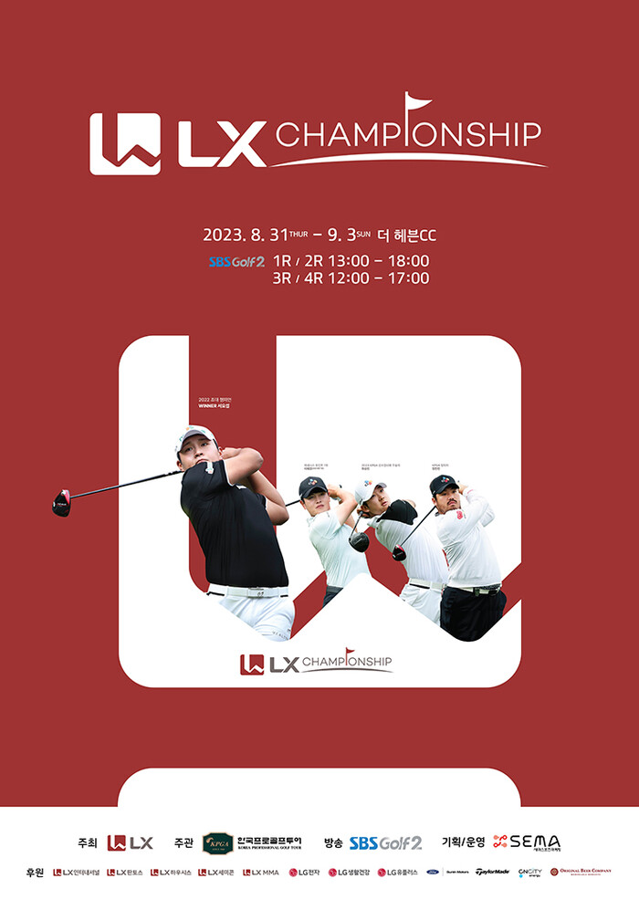 KPGA, 'LX 챔피언십' 서요섭, 타이틀 방어 도전! 31일 개막