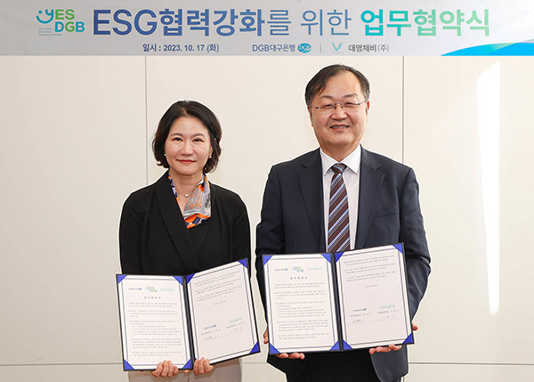 DGB대구은행, 대영채비㈜와 ESG분야 협력 강화 업무협약 체결