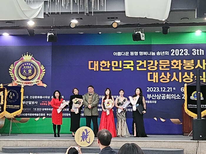 건강문화발전위원회 ‘2023년 대한민국 건강문화봉사’ 시상식 ‘성료’