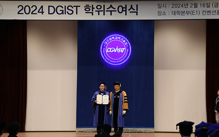 DGIST, '2024년 전기(2월) 학위수여식' 개최..226명 과학기술 인재 배출