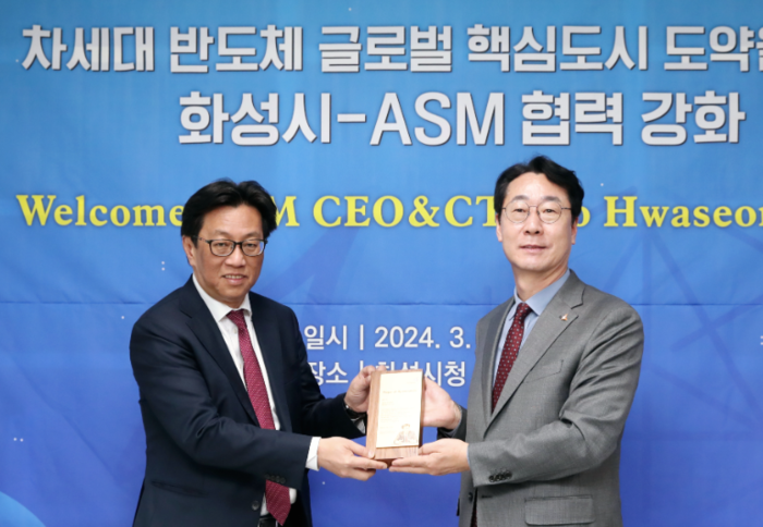 정명근 화성시장, 글로벌 반도체 기업 ASM 벤자민 로 CEO에 감사패 전달