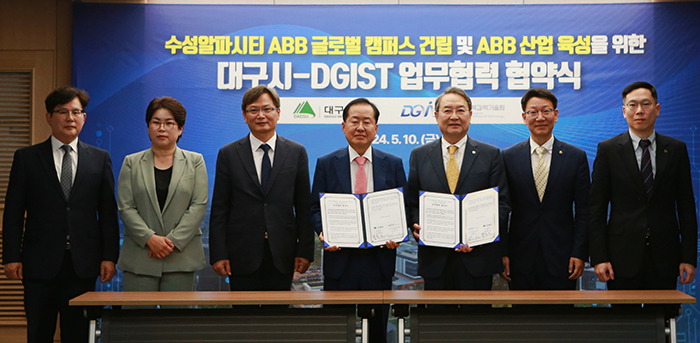 DGIST-대구시, ABB 글로벌 캠퍼스 건립 및 ABB 산업 육성을 위한 MOU 체결
