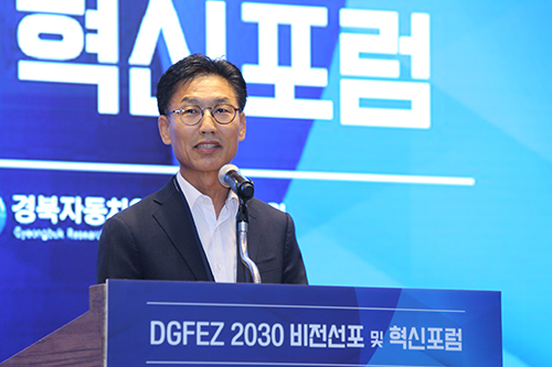 대경경자청, 'DGFEZ 2030 비전선포 및 혁신포럼' 개최