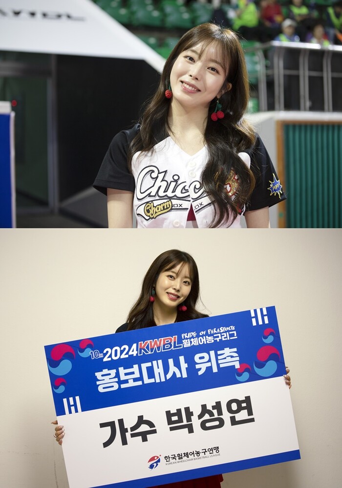 박성연, 2024 KWBL 휠체어농구리그 홍보대사 위촉
