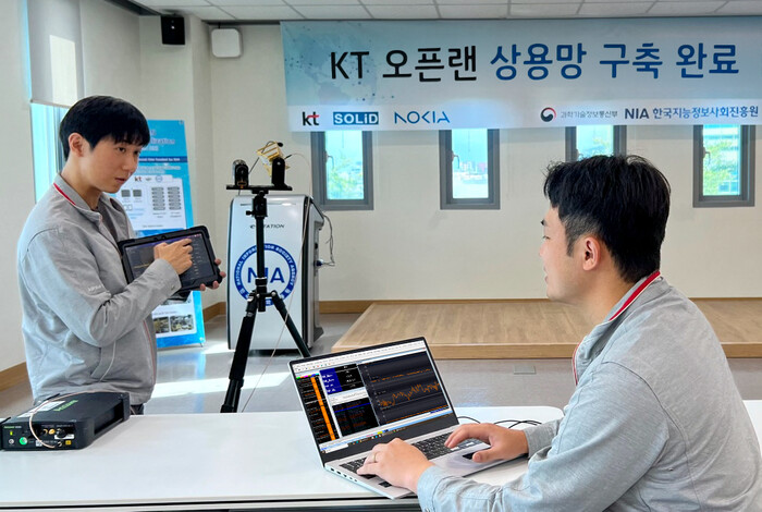 KT, NIA 글로벌센터에 5G 오픈랜 시스템 구축