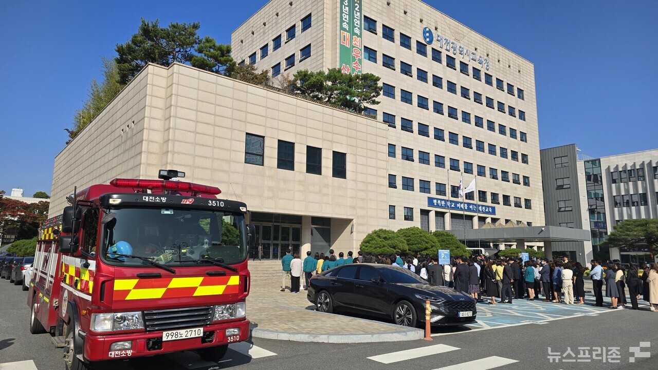 대전시교육청, 둔산소방서 샘머리 119안전센터와 '합동 소방 훈련'