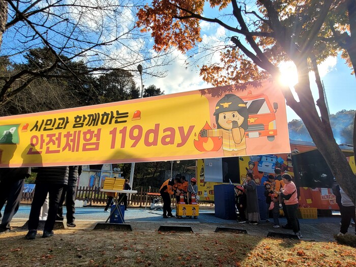 대전오월드, 소방의 날 ‘119 Day’ 행사 개최