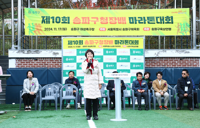 송파구의회, 마라톤대회 개회식 참석