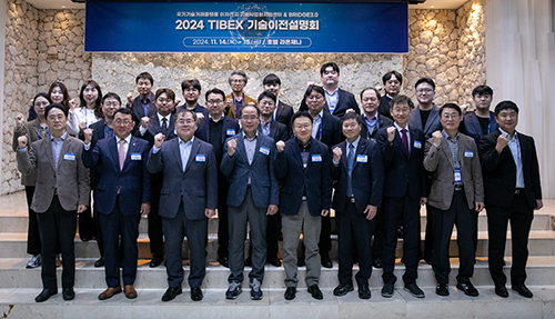 경북도·경북TP, '2024 TIBEX 기술이전 설명회' 성료