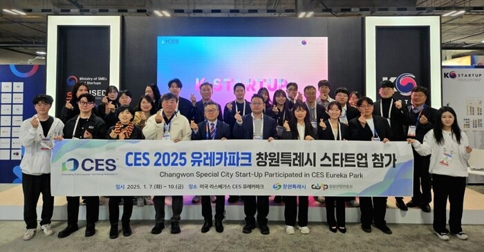 창원특례시 스타트업, 美 CES 2025서 기술력 입증