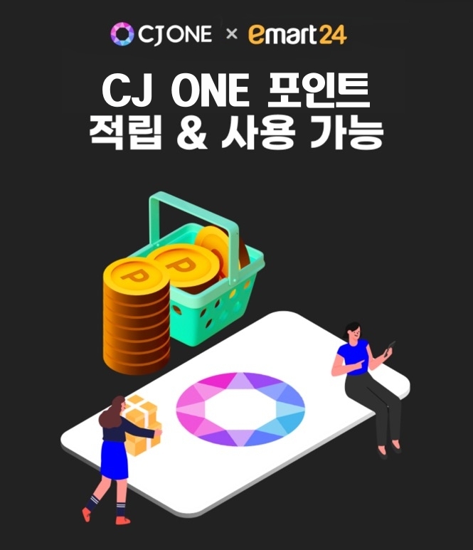 CJ올리브네트웍스, 'CJ ONE 포인트 페스타' 진행