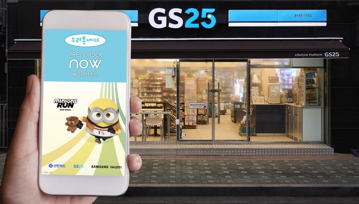 감성소비에 올라탄 GS25, 도시락과 초저가PB 맞춤 구성