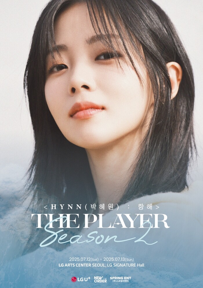 HYNN(박혜원), 7월 단독 콘서트 ‘항해’ 개최