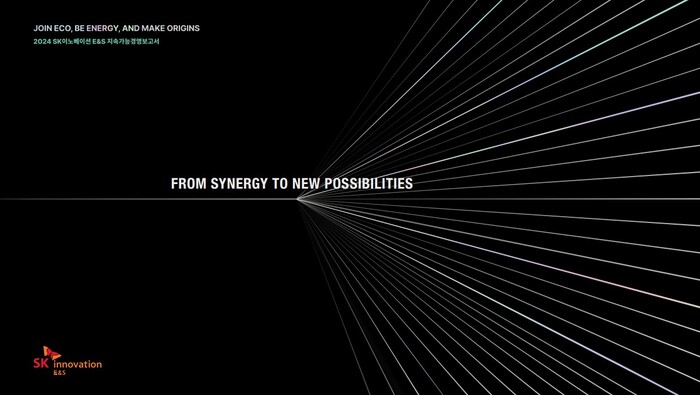 SK이노베이션 E&S 지속가능보고서, 美 LACP 어워드 3연속 금상