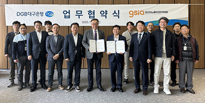 (재)경산이노베이션아카데미, DGB대구은행과 SW인재 양성 위한 업무협약(MOU) 체결