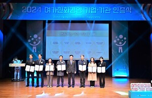 KTL, '2024년 여가친화인증' 기관 선정